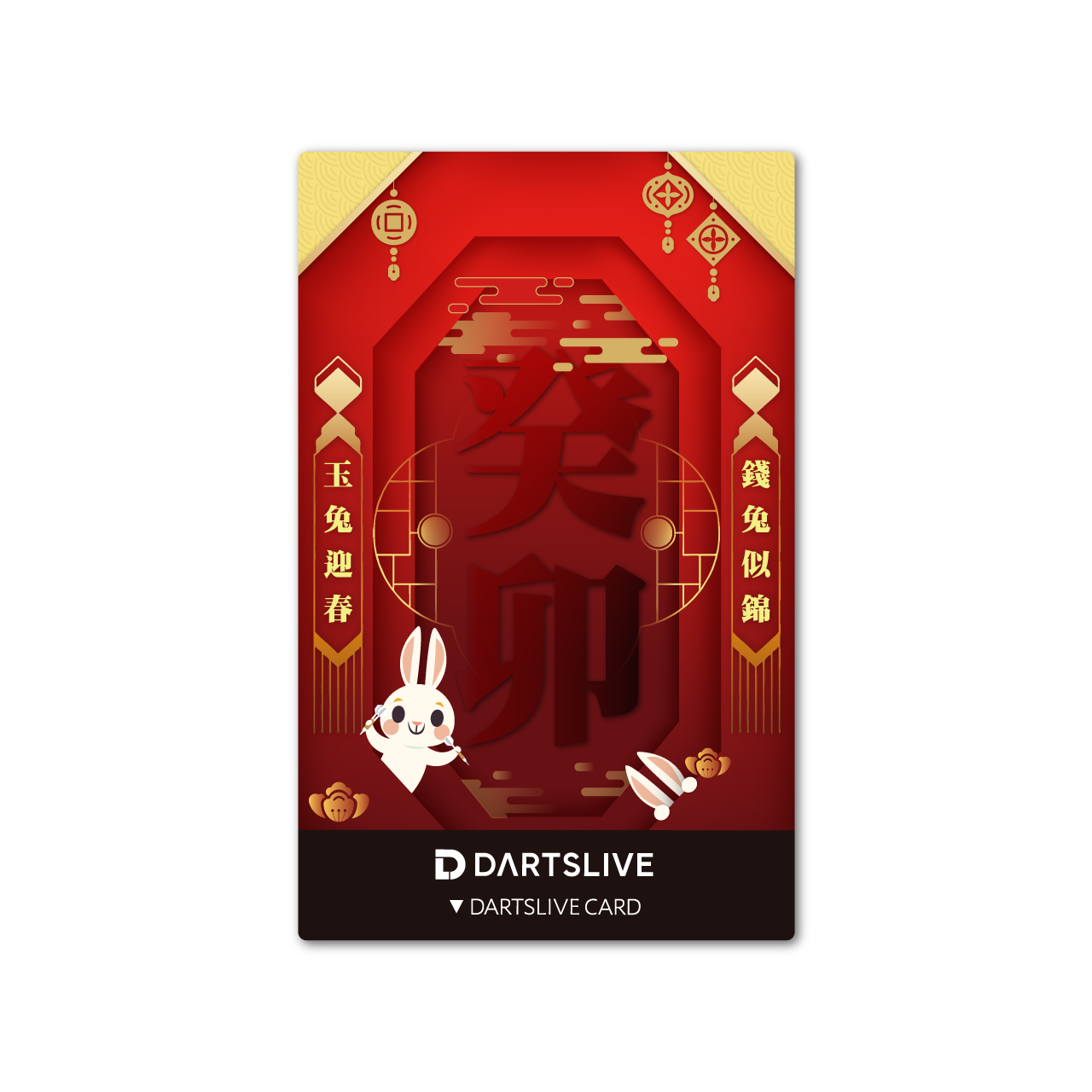 Starting Today-Battle with Friends to Celebrate the Year of Rabbit ...