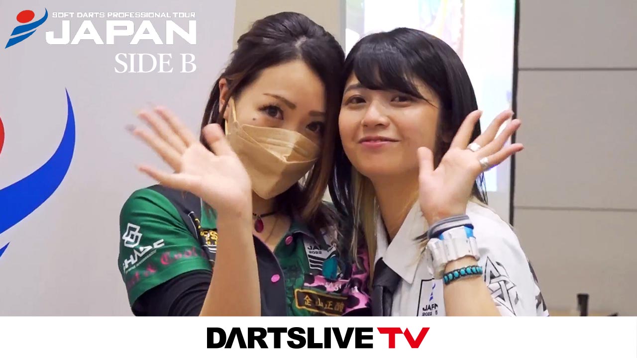 激闘の影にはドラマがある 【プロダーツJAPAN SIDE B】公開 - ダーツライブTV | ニュース | ダーツライブ 日本 | DARTSLIVE