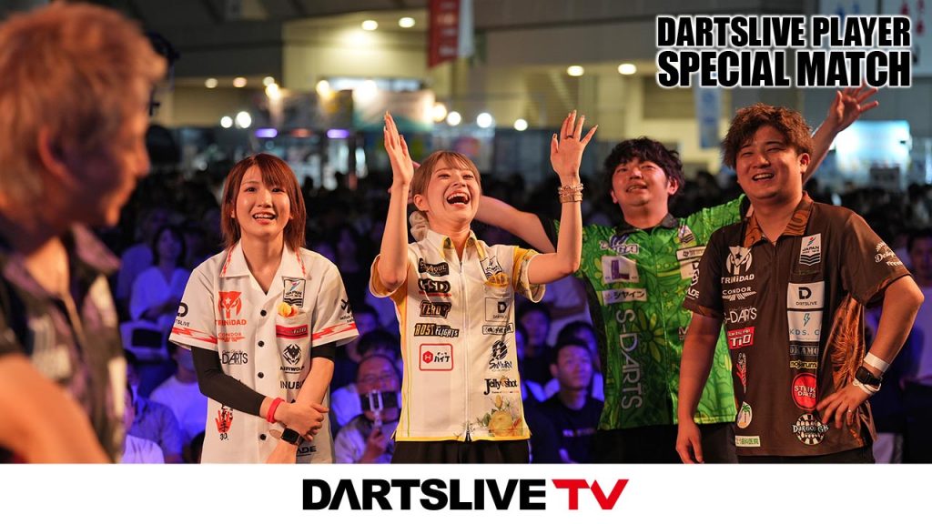 ダーツライブプレイヤーたちの豪華団体戦を公開 ！-ダーツライブTV | ニュース | ダーツライブ 日本 | DARTSLIVE
