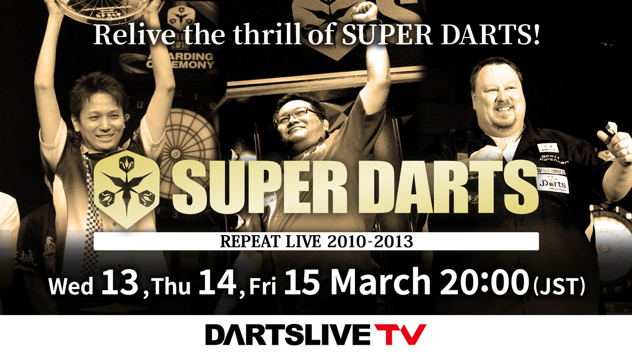 Relive the thrill of SUPER DARTS 2010-2013! 【13-15 Mar Re-Air LIVE】 | News | DARTSLIVE Malaysia ...