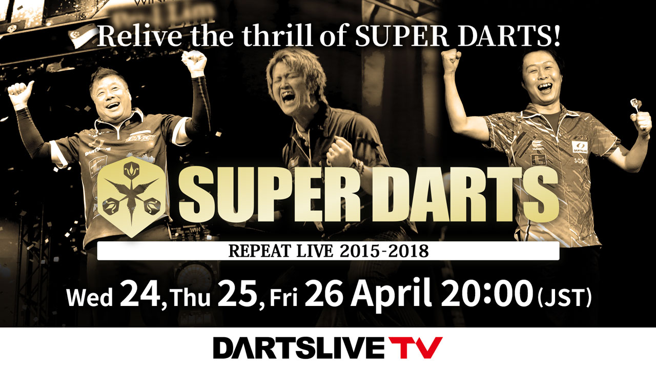Relive the thrill of SUPER DARTS 2015-2018!｜24-26 Apr Re-Air LIVE ...